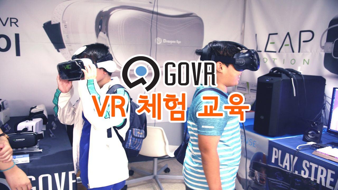 GOVR VR체험 초등교육 - YouTube