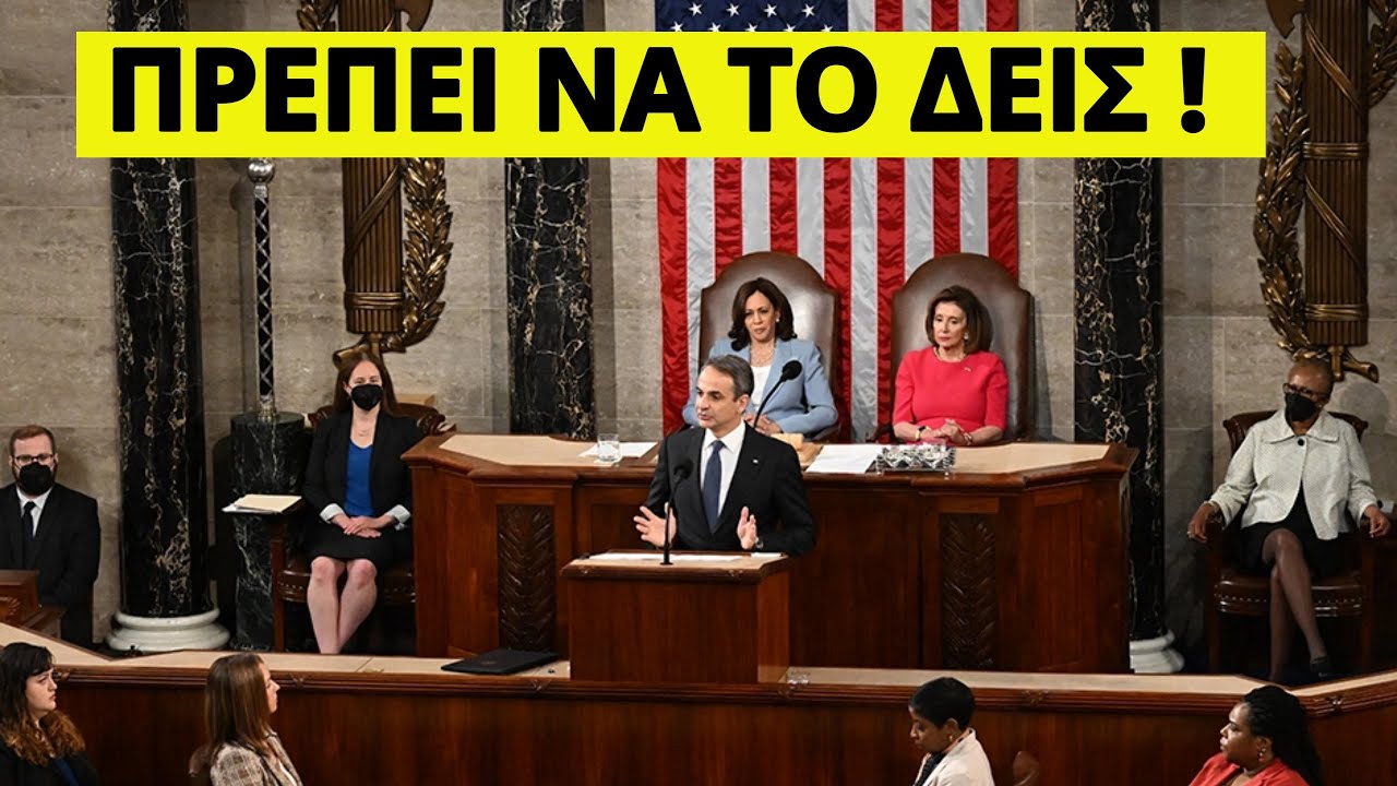 ΓΕΛΑΣΑΝ ΚΑΙ ΤΑ ΜΙΚΡΟΦΩΝΑ! Η ατάκα του Μητσοτάκη για το... - YouTube