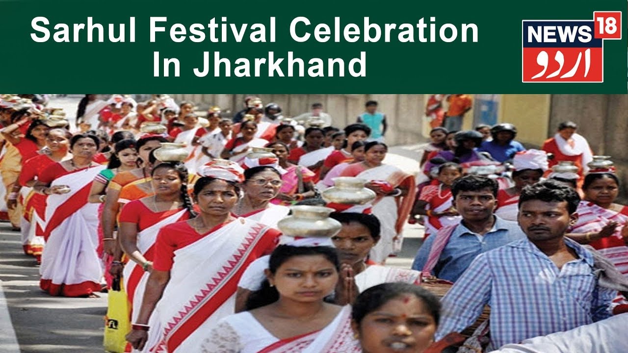 Sarhul Festival Celebrated In All Over Jharkhand Today Jagran Special ...