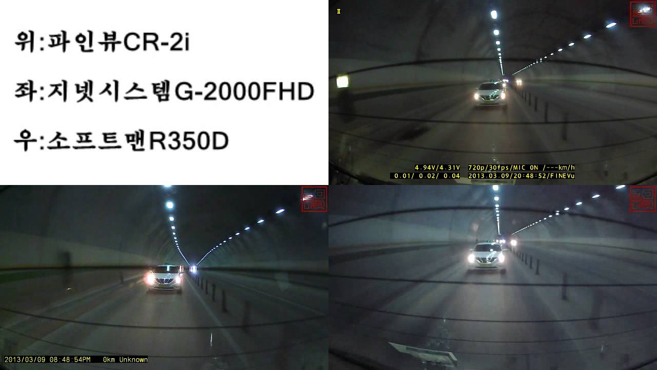 [Hyundai-mnsoft softman R350D] 야간영상비교(후방 터널) - YouTube