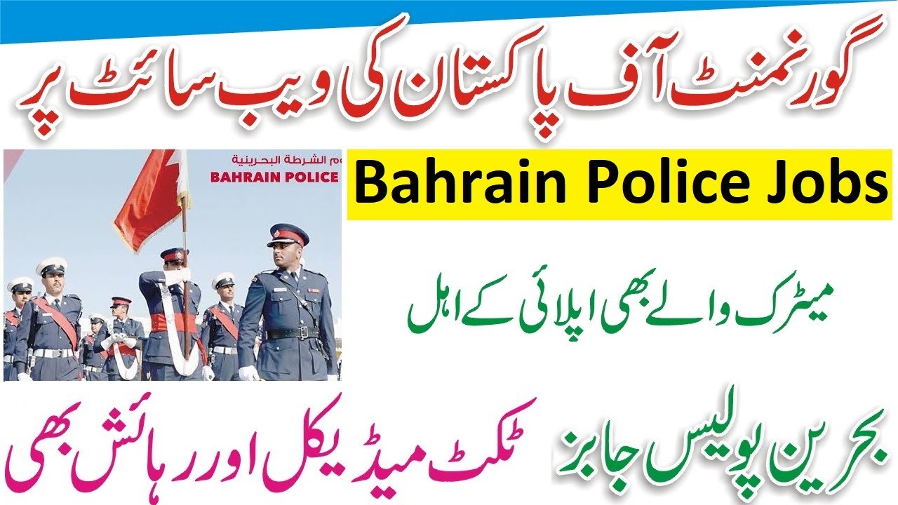 Bahrain Police Jobs 2025 - How To Apply Online - Fauji Foundation OES ...