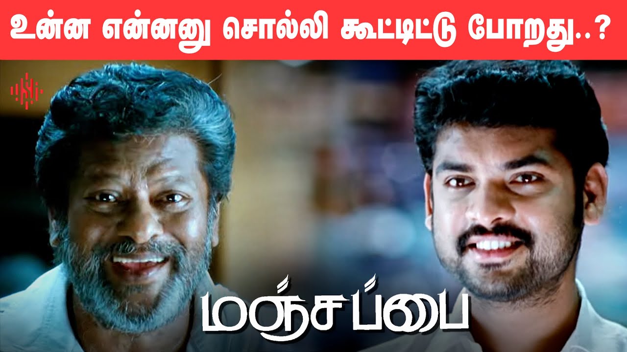 உன்ன என்னனு சொல்லி கூட்டிட்டு போறது..? | Manjapai Movie Compilation ...