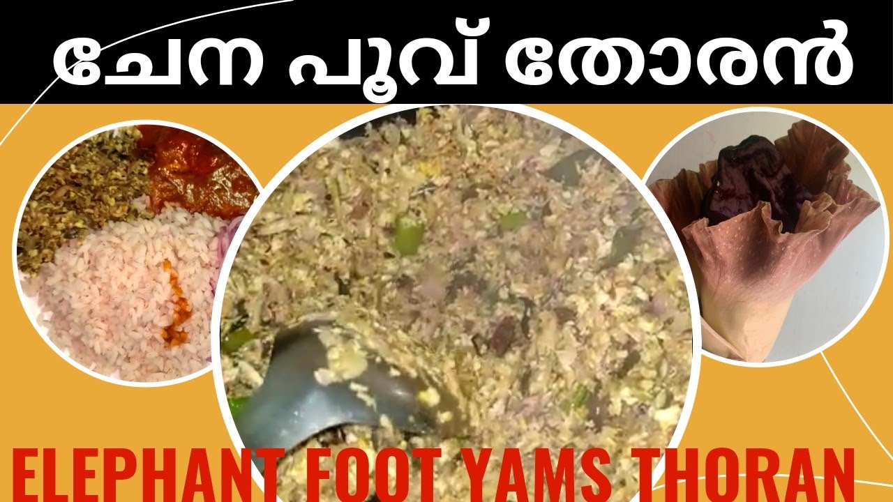 Chena Poovu Thoran | ചേന പൂവ് തോരൻ | Elephant Yam Flower Thoran - YouTube