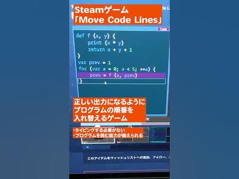 プログラミングが学べるSteamゲーム「Move Code Lines」 - YouTube