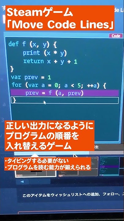 プログラミングが学べるSteamゲーム「Move Code Lines」 - YouTube