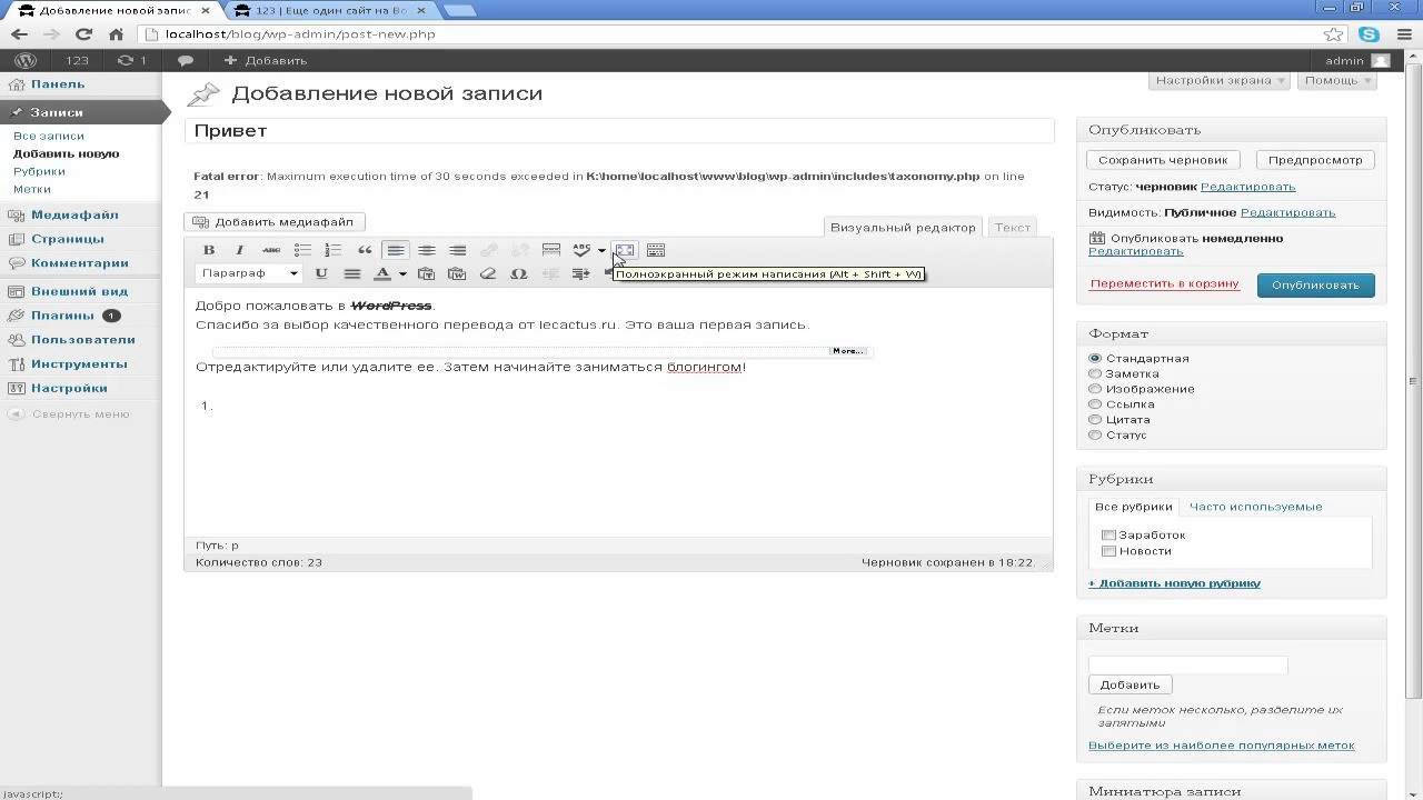 Как добавить новую запись и страницу на Wordpress Youtube