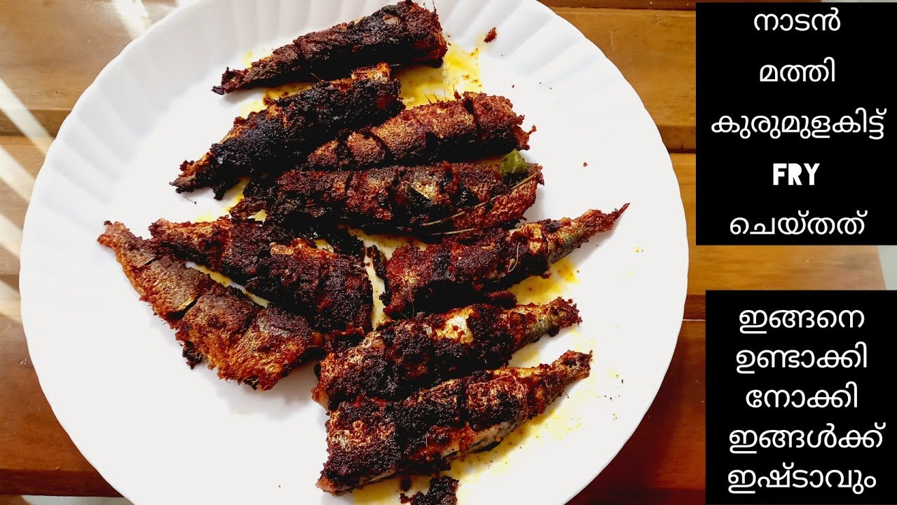 Nadan mathi fry 🐟meen fry#food#fishing#mathi fry recipe - YouTube