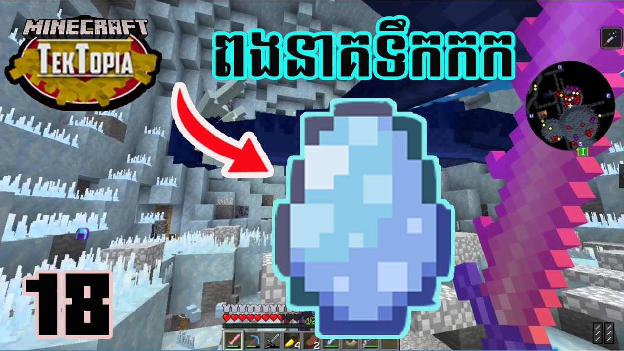 Minecraft Tektopia Multiplayer With IQ Gaming # 18 យកបានពងនាគទឹកកកហើយ - YouTube
