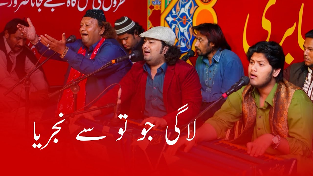 Laagi jo tose najarya - YouTube