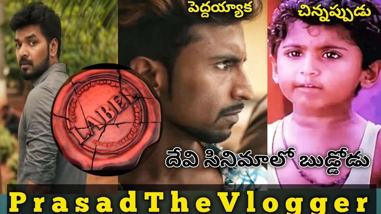 LABEL WEB SERIES FULL REVIEW | MAHENDRAN | JAI | DISNEY PLUS HOTSTAR ...