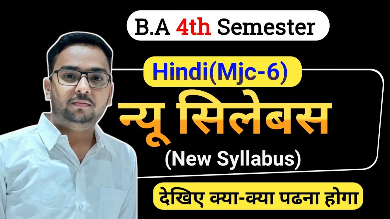 🔥BA 4th Semester Mjc6 Hindi New Syllabus । Hindi BA 4th Semester New ...