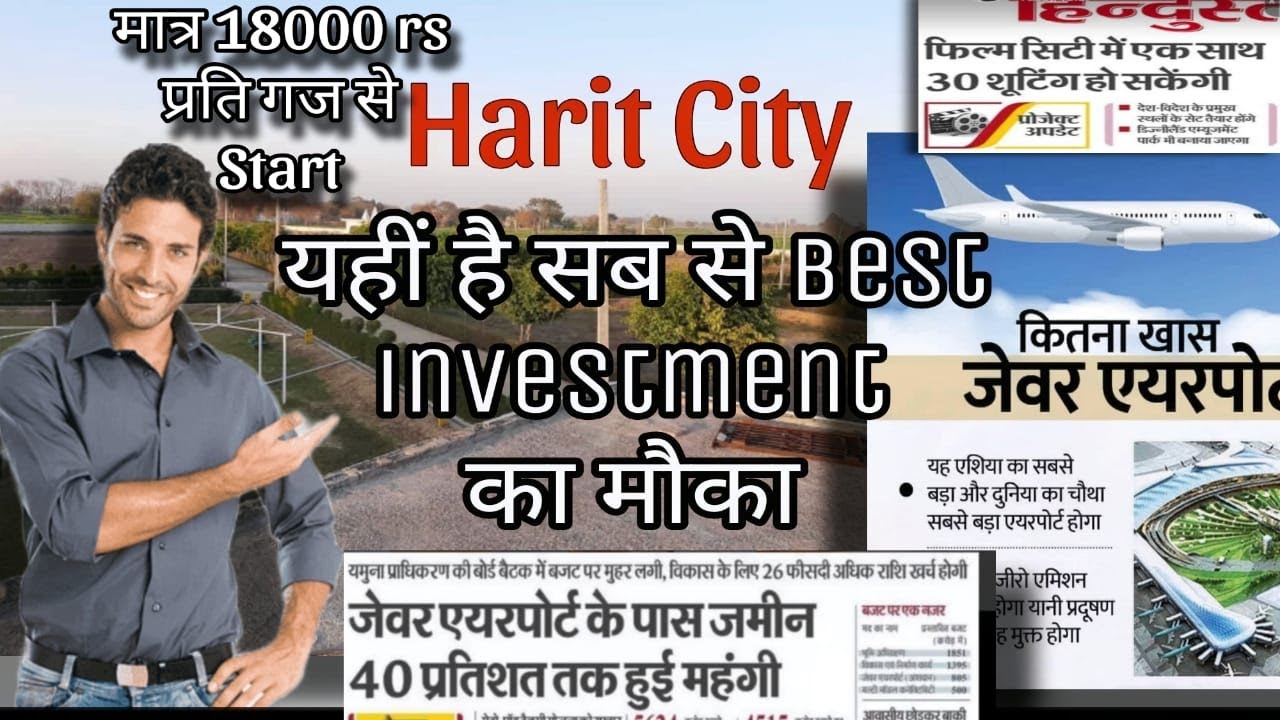 अपने पैसे को डबल करें Harit City में निवेश करके जल्दी करें जल्दी ...