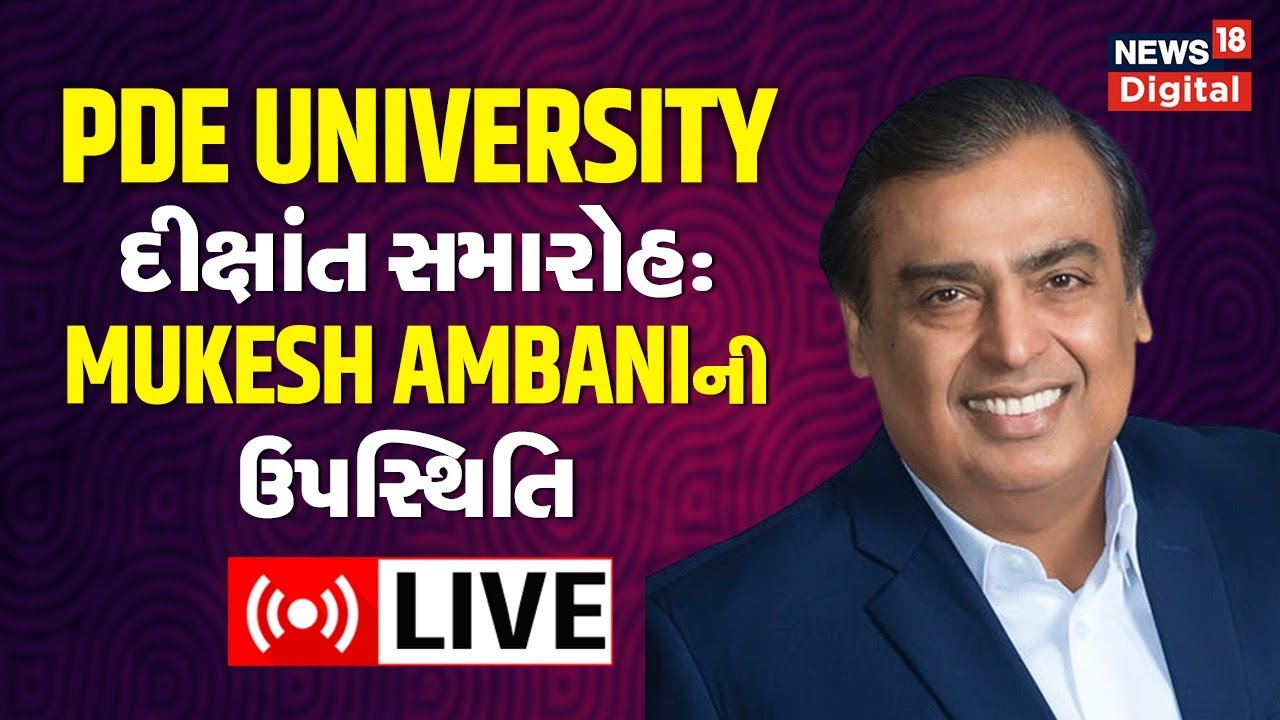 Mukesh Ambani LIVE | Energy University Convocation Programme | Ambani ...