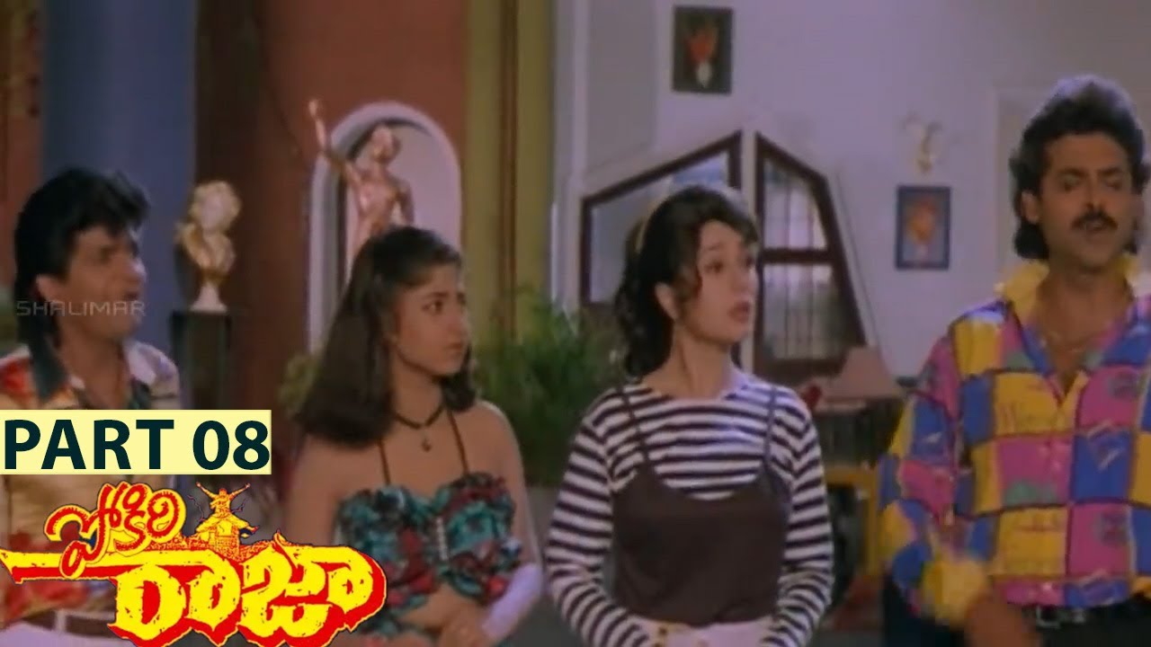 Pokiri Raja || Venkatesh,Roja,Pratibha Sinha || Part 08 || Telugu Full ...