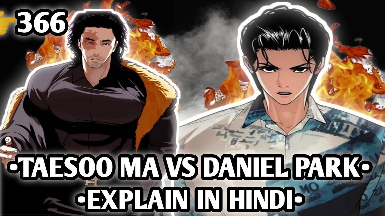 Lookism chapter 366 |Lookism explain in hindi 366 | Lookism 366 ...