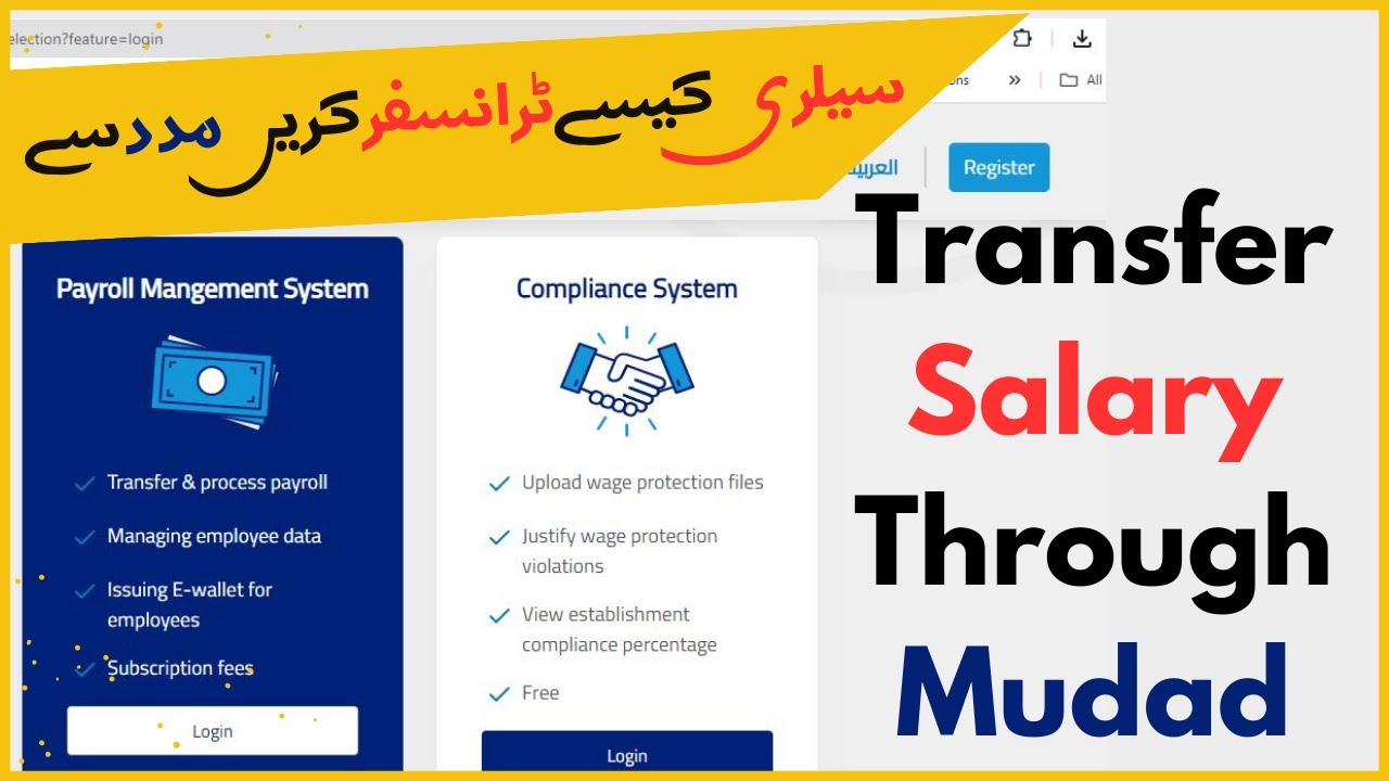 How To Transfer Payroll Through Mudad platform in Saudi Arabia |Salary ...