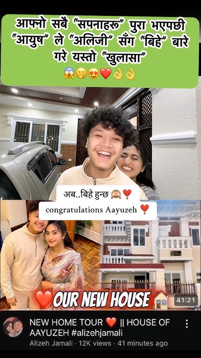 Aayoush Singh Thakuri ले Alizeh Jamali सँग “बिहे” बारे गरे यस्तो “खुलासा”😱🫢😍 ️👌 / Izzu - YouTube