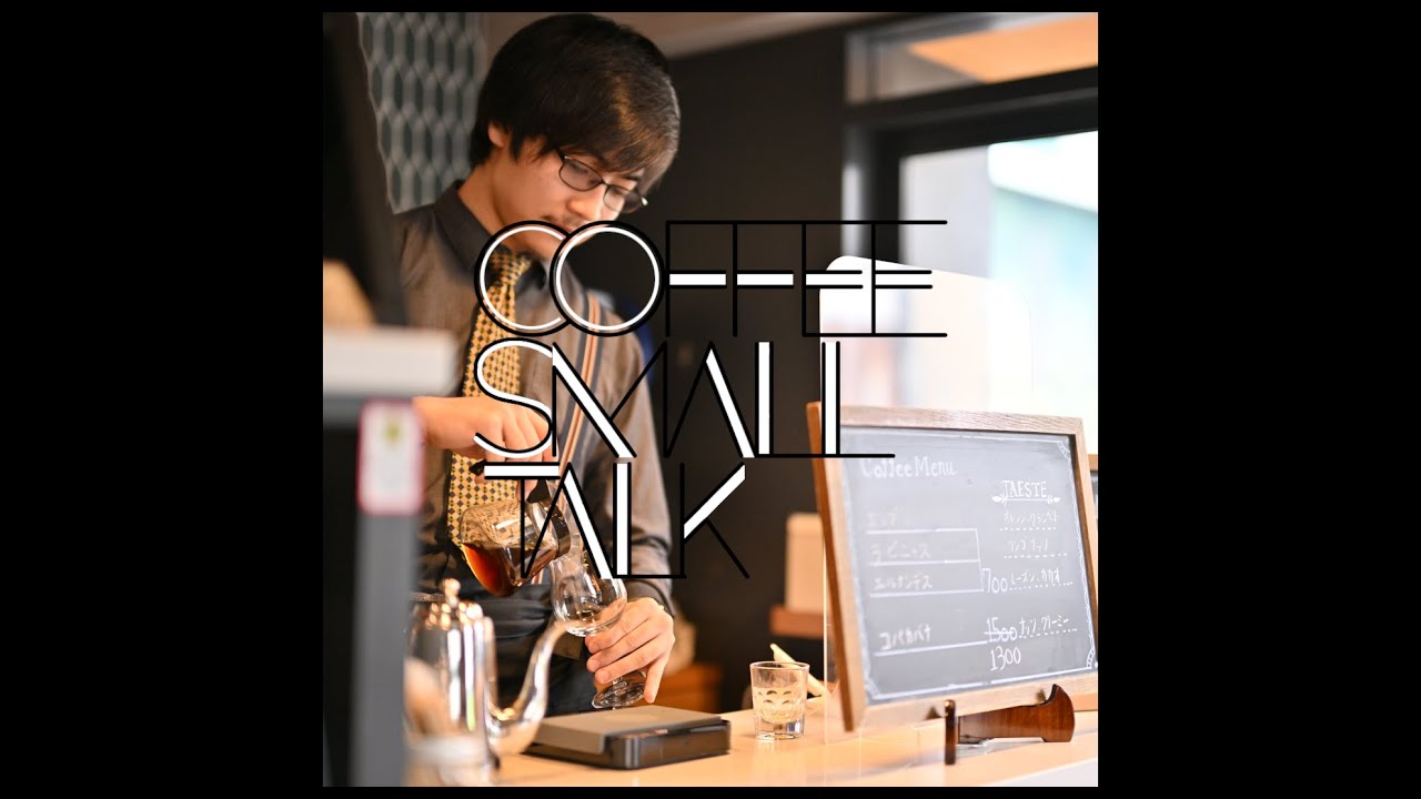 奥様梅雨入りですってよ。【coffee small talk】Vo.001 #ラジオ - YouTube