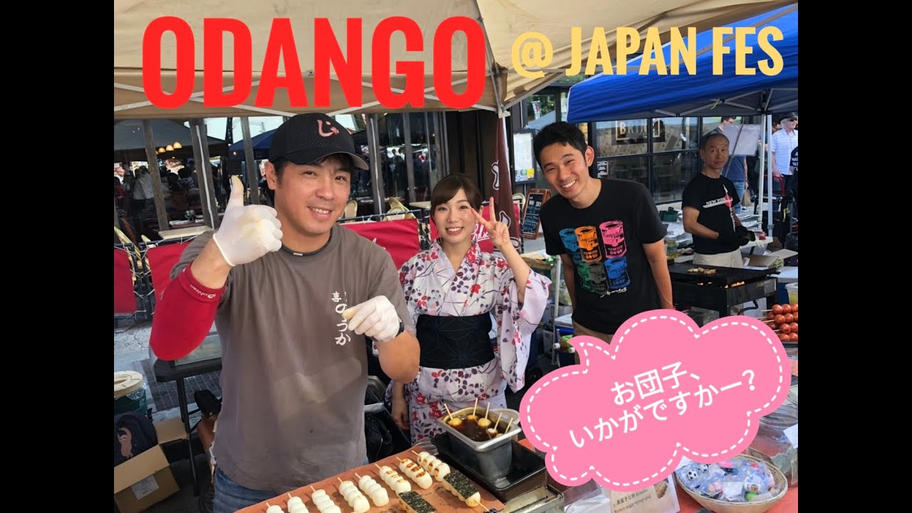 【イベント】ODANGO - Japanese Rice Cake Pop-up Store @ Japan Fes Konamon ...