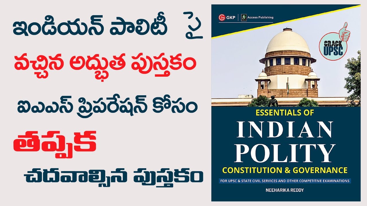 Indian Polity in Telugu by Neeharika Reddy || Best Books || How to Read ...