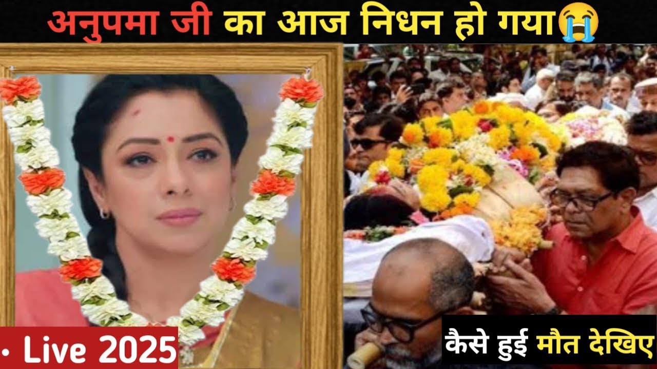 Anupama Serial Real Star Cast Then And Now 2020 To 2025😭|Unbelievable - YouTube