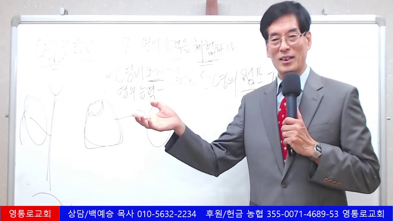특수예언학교 김연식 목사 20201114 Youtube
