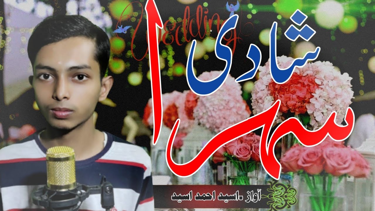 osaid ahmad osaid Best Shadi Sehra Mausam Haseen Aaj Hai Heart'Touching ...