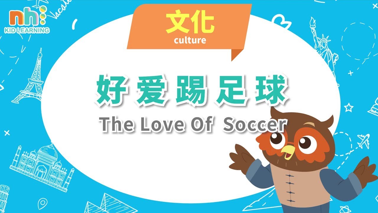 【Online preschool Episode 117】幼儿学阅读 好愛踢足球 儿童阅读 Mandarin Everyday ...