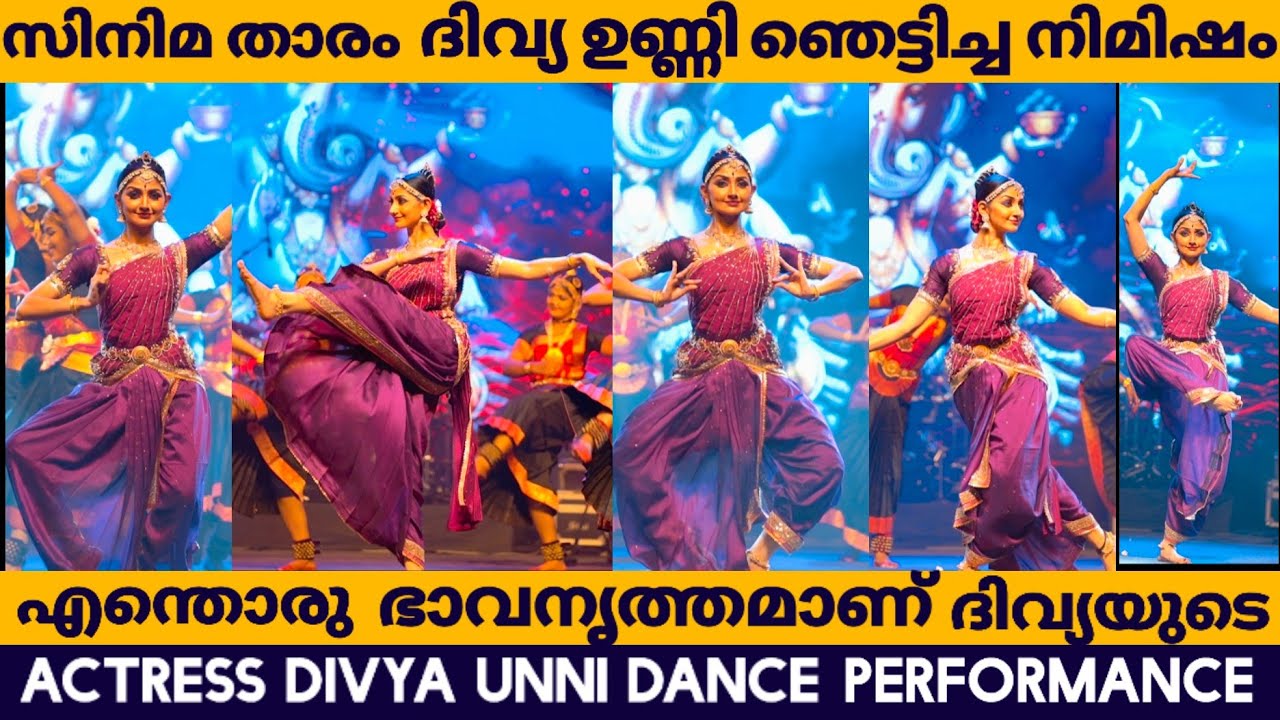 ദിവ്യ ഉണ്ണി ഞെട്ടിച്ചു കളഞ്ഞ നിമിഷം ;എന്തൊരു ഡാൻസ് ആണെന് പ്രേഷകർ |divya ...