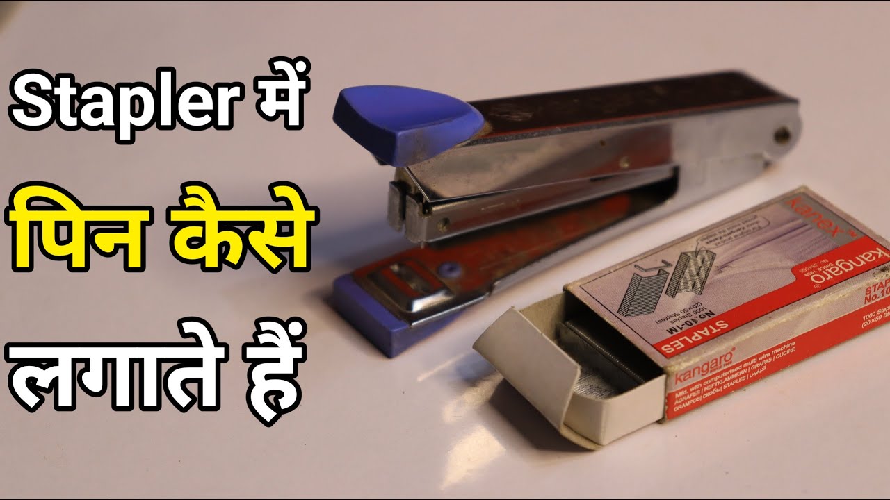 How to Refill Stapler Pins | Stapler Mein Pin Kaise Dalte Hain ...