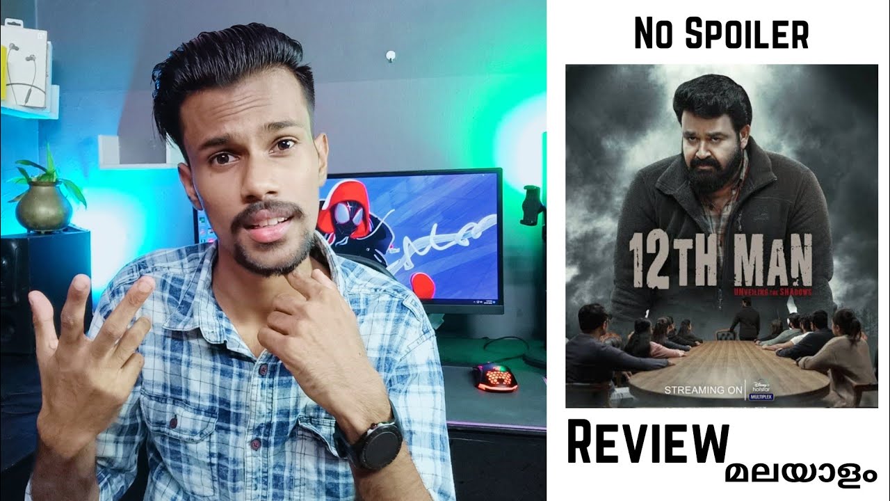 12th Man Movie Review by Alan | 12th Man Malayalam Movie Review ...