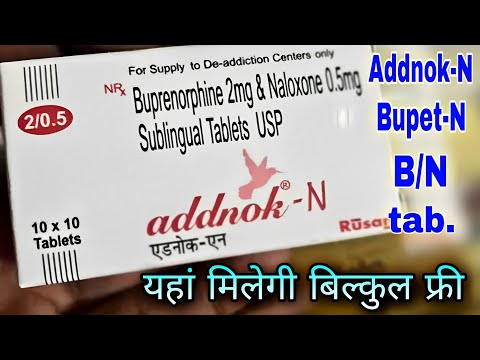 यहां मिलेगी बिल्कुल फ्री Addnok N tab. / Bupet N या Buprenorphine टेबलेट के सरकारी अस्पताल #addnok-N