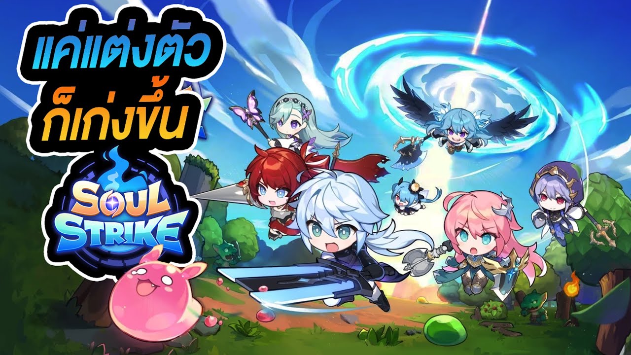 Soul Strike: Idle - เกม Idle RPG เพียงแต่งตัวสวย ก็เก่งได้ - YouTube