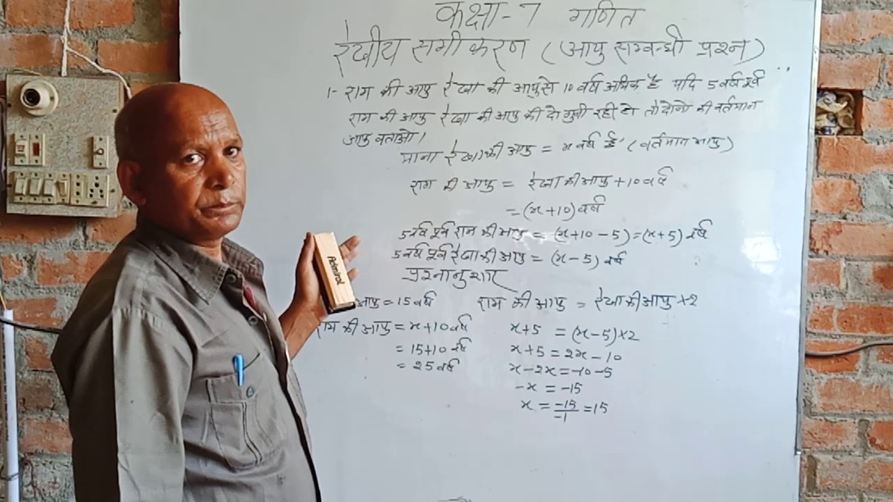 Linear Equations Age Related Questions Linear Equations Age Related Questions