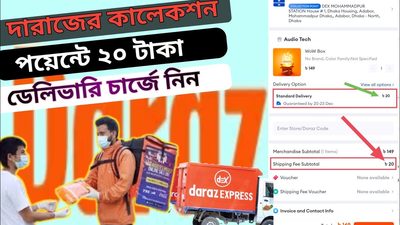 দারাজ কালেকশন পয়েন্টে কিভাবে অর্ডার করব | Daraz pickup point order ...