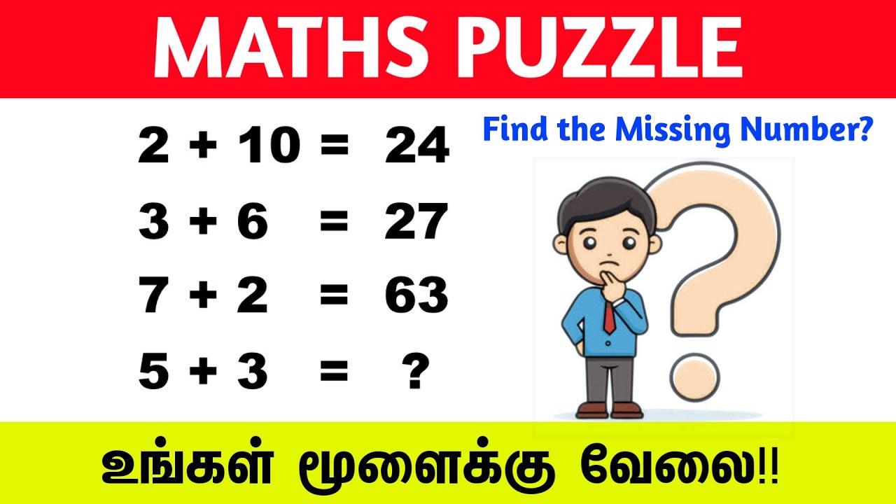 Math Puzzles In Tamil Math Tricks Math Puzzles math-puzzles-in-tamil-math-tricks-math-puzzles