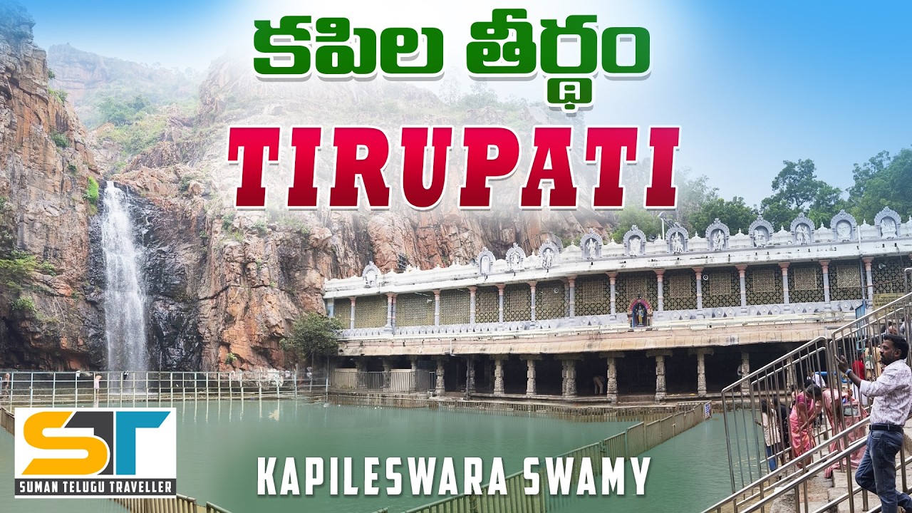 Kapila Theertham Tirupati | Ancient Shiva Temple with Holy Waterfall ...