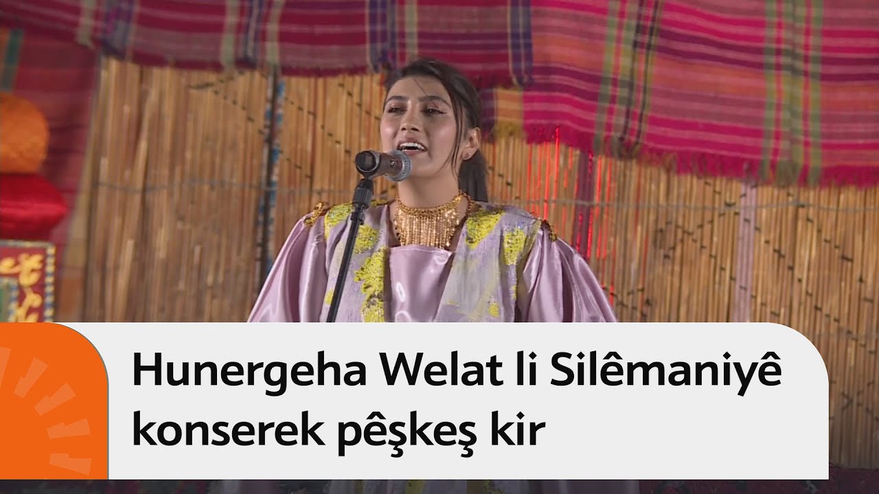 Hunergeha Welat li Silêmaniyê konserek li dar xist - YouTube
