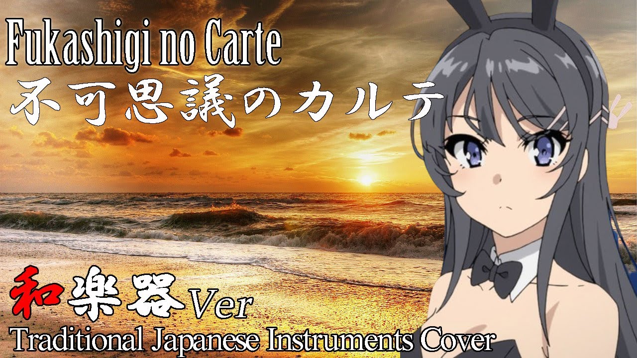 "Fukashigi no Carte" arranged with Japanese Instruments[Anime Song ...