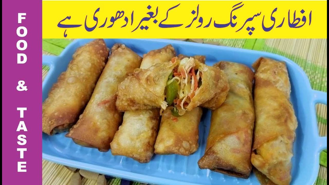 Ramadan Iftar 2023 Recipe | Chicken Spring Rolls | Iftar Ideas by Food ...