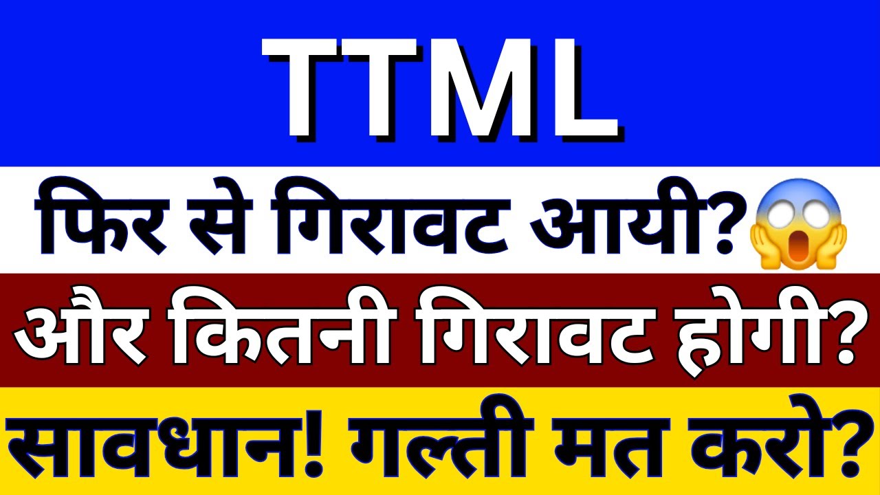 TTML SHARE LATEST NEWS | TATA TELESERVICES NEWS | NSE TTML | TTML ...
