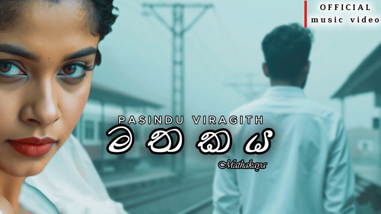 Mathakaya (මතකය) - Pasindu Viragith | Official Music Video - YouTube
