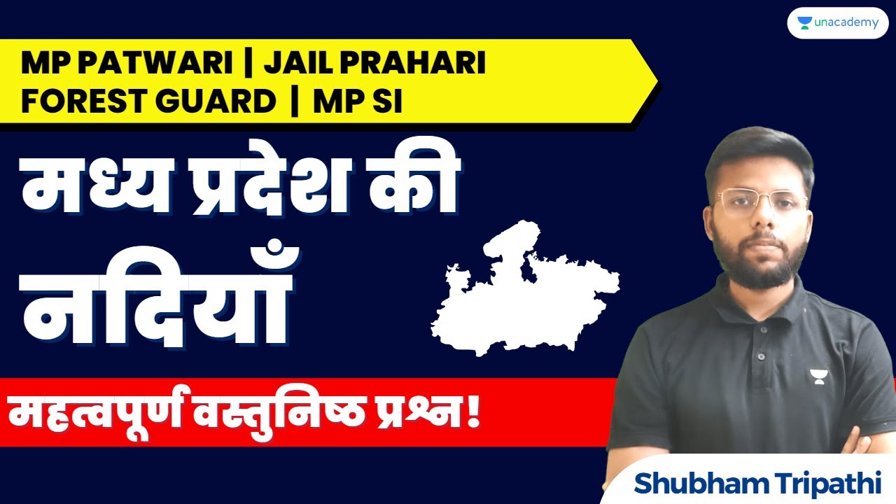 Rivers of MP | Important MCQ - Part 1 | Patwari Bharti 2022-23 | All ...