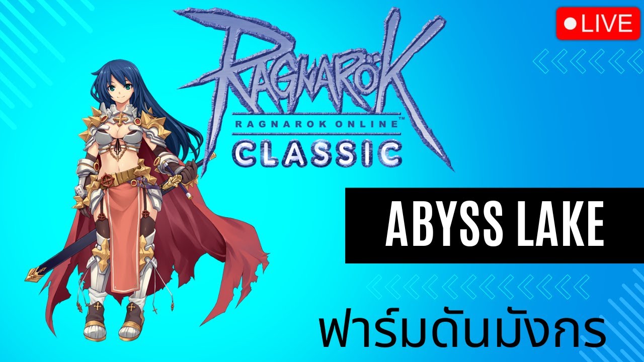 Lord Knight Abyss Lake #ragnarok #ragnarokclassic - YouTube