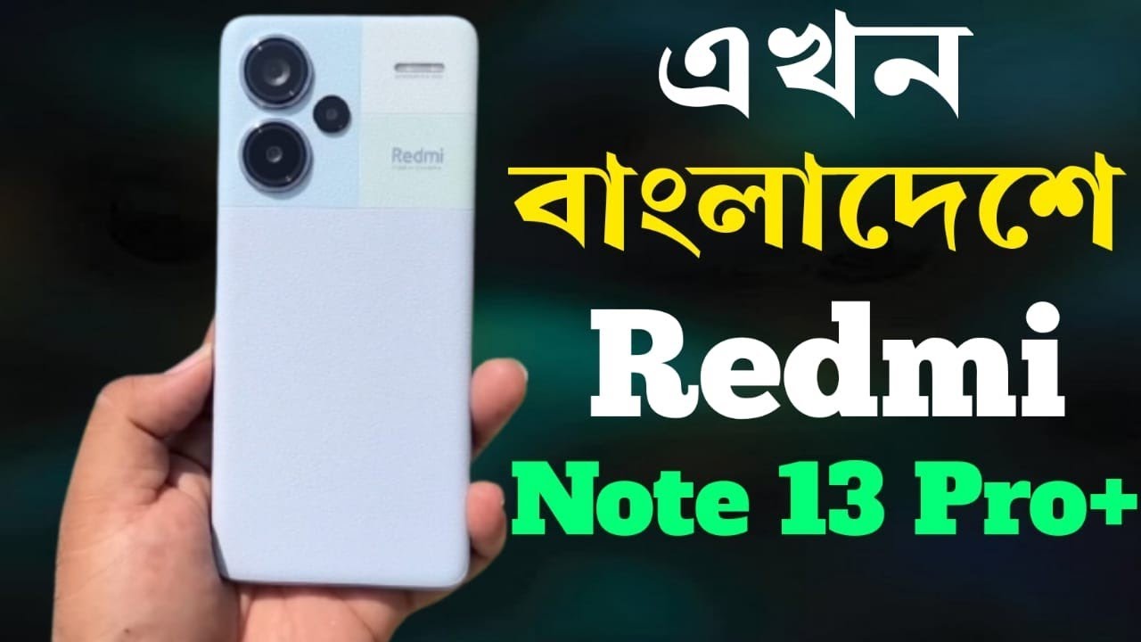 Redmi Note 13 Pro Plus বাংলাদেশ🔥। Price in Bangladesh। Review Bangla ...