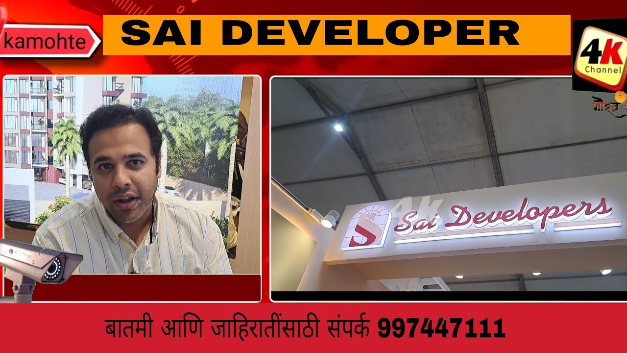 Sai Developer#4kchannel#kamohte#panvel#navimumbai#khargar - YouTube
