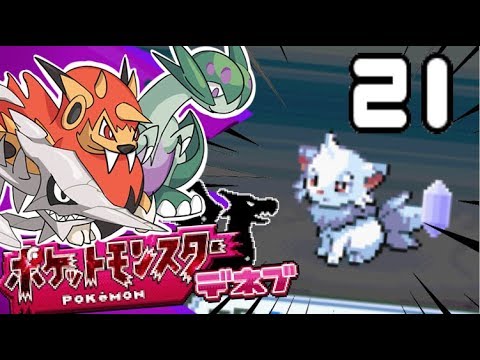 Let's Play Pokémon Deneb Ep. #21 - Dashing Through The Snow! - YouTube