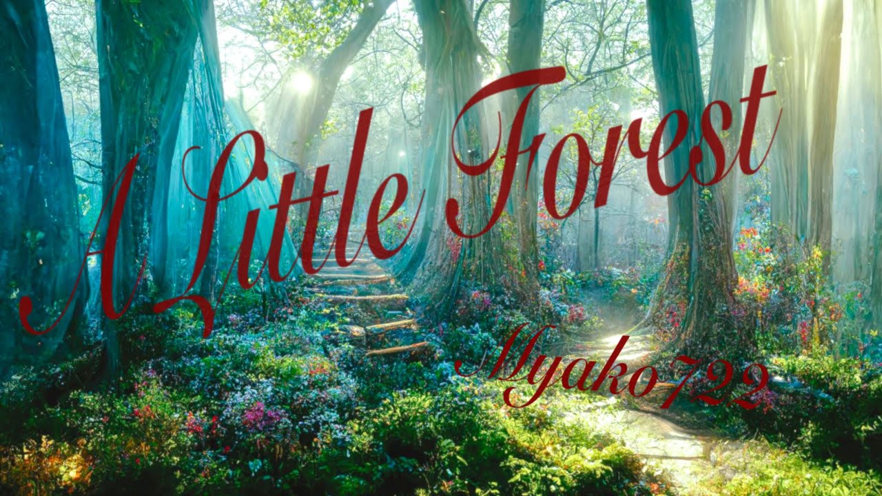 「A Little Forest」【オリジナル曲】 - YouTube