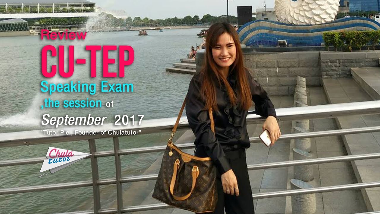รีวิว CU-TEP Speaking of Sep. 2017 By CU-TEP จุฬาติวเตอร์ - YouTube