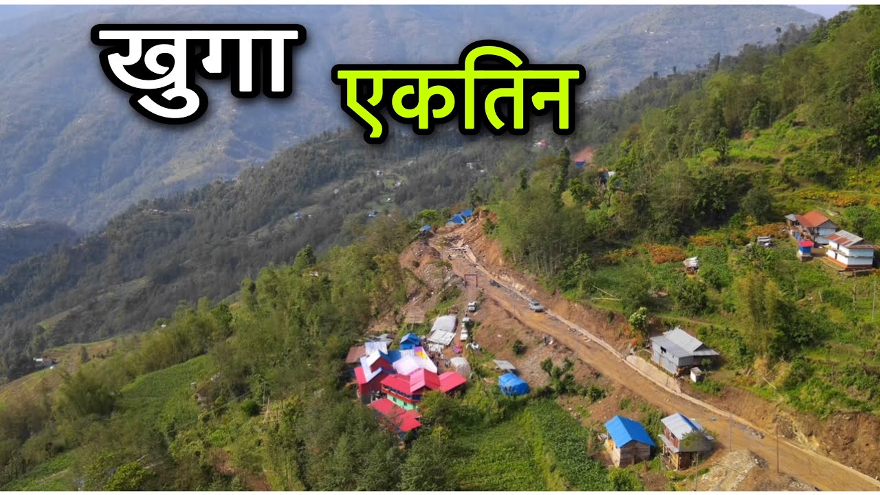 Beautiful Village in Nepal || Khuga Ektin || Panchthar || Best Place to ...